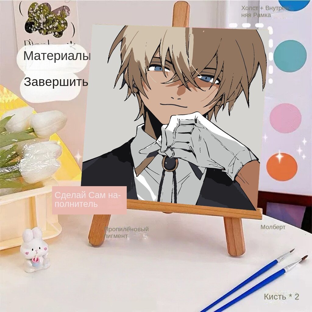 Bungo Stray Dogs Осаму Дадзай DIY Цифровая масляная живопись Раскраска ручной работы Накахара Чуя Аниме товары Акриловая живопись