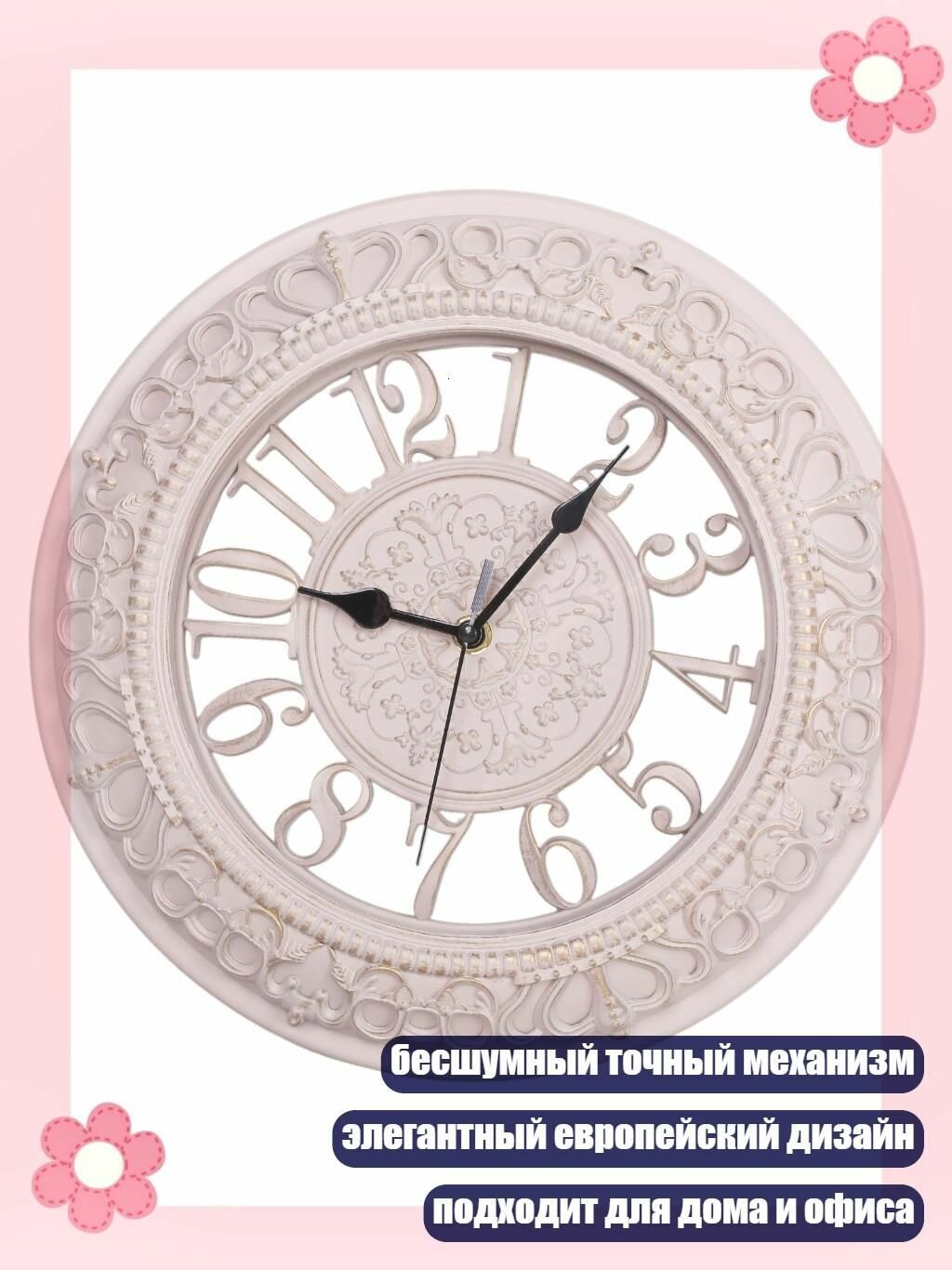 Ретро стиль 12-дюймовые круглые настенные часы для гостиной и офиса, Античный розовый