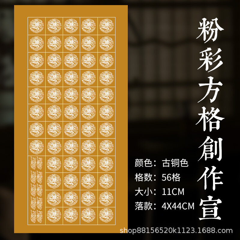 56/84 пастельная бумага для каллиграфии, специальная бумага для экзаменов, 133.2cm пастельных цветов, 120 ячеек, полуготовая, полузрелая