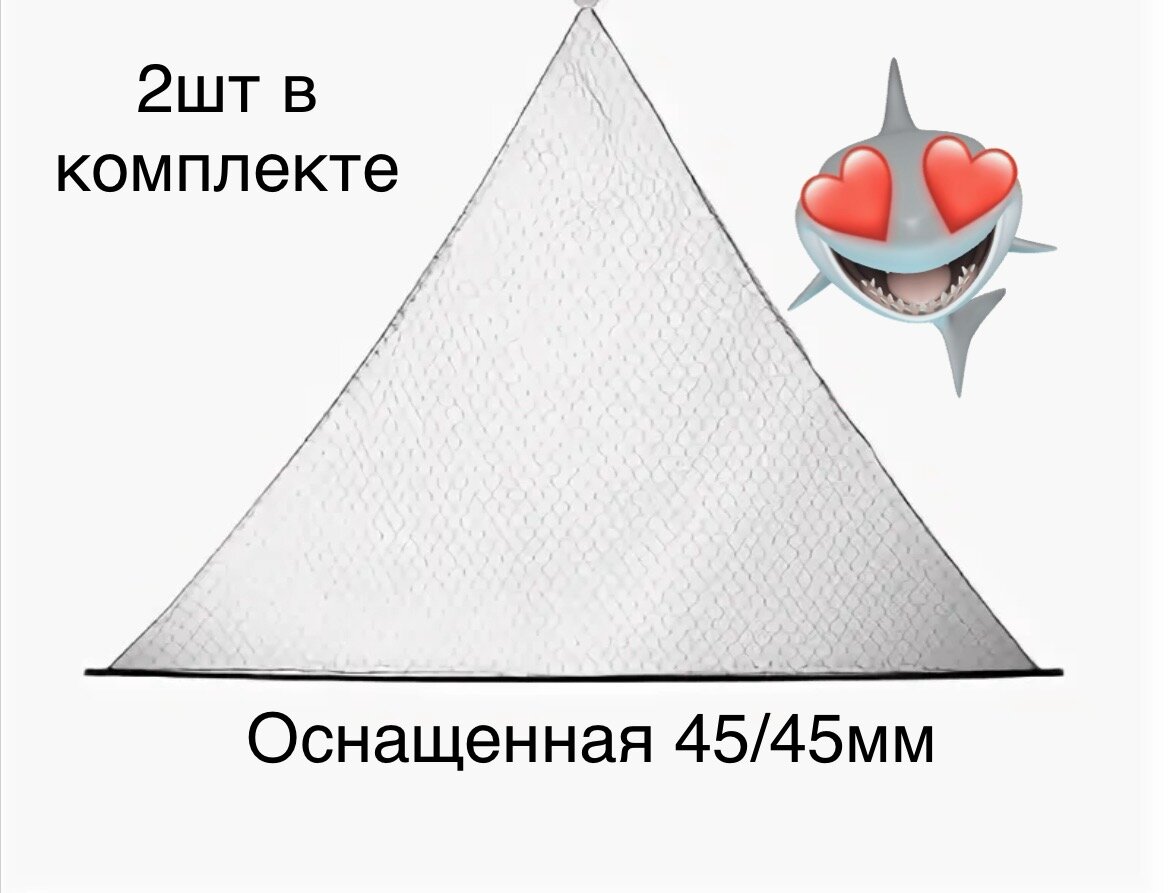 Рыболовная косынка все сезонная оснащённая. Ячейка 45 мм.