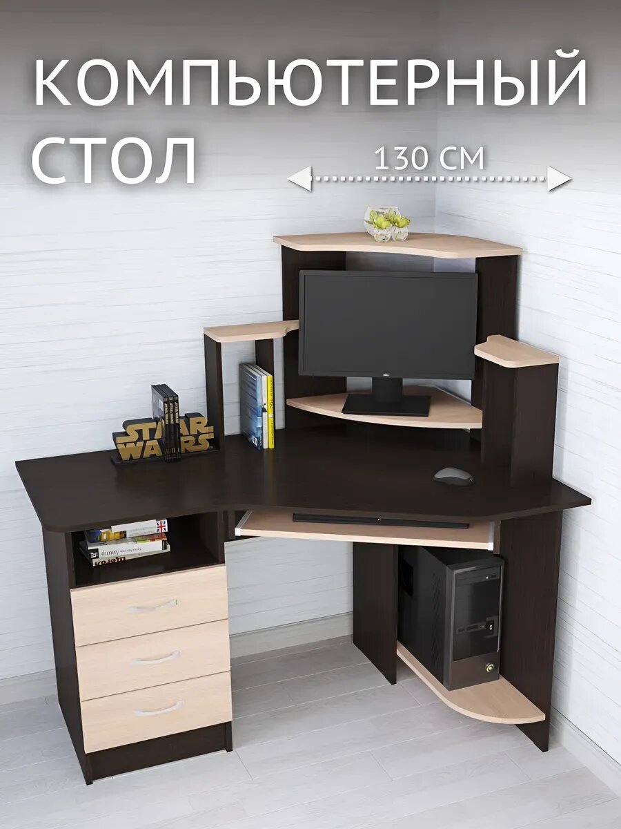 Стол компьютерный угловой, с надстройкой, ЛДСП, венге/дуб молочный, 130*133,5*90 см, Грета-7