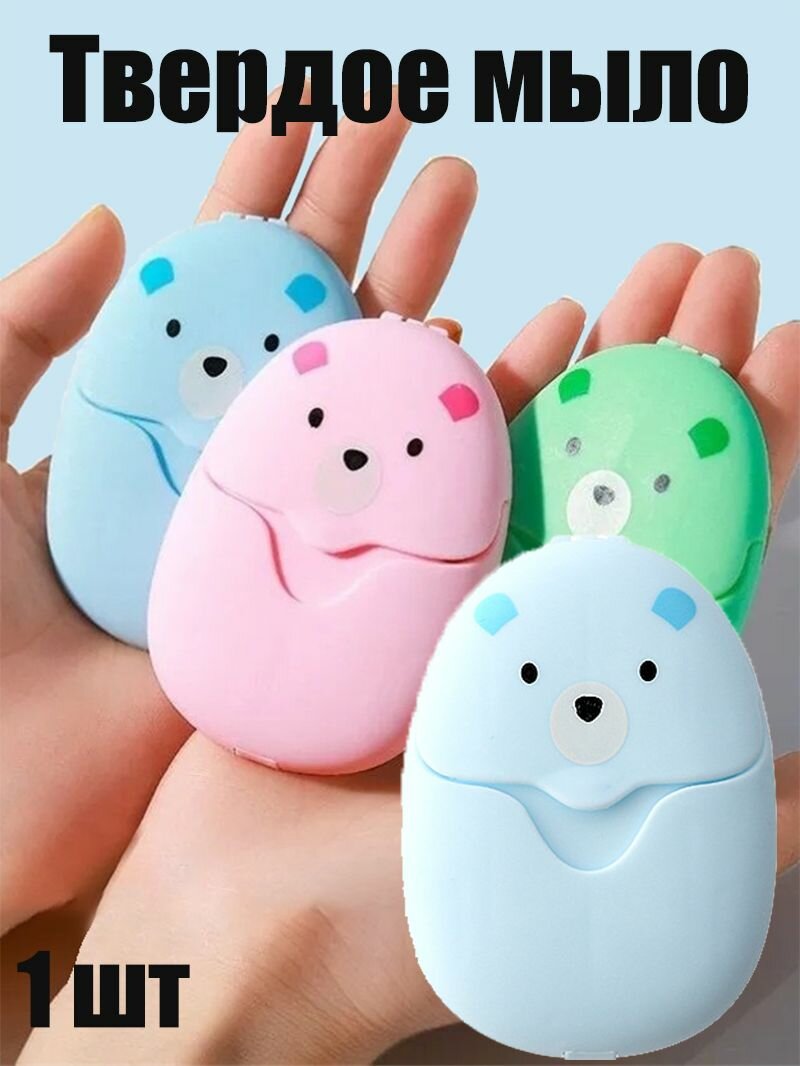 Портативные мыльные листы для путешествий Одноразовые салфетки для мытья рук без воды Водорастворимые 50 шт