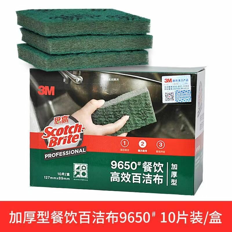 3M Scotch-Brite 9650 Утолщенные мочалки для мытья посуды, кухонная щетка, тряпка для кастрюль, нержавеющая сталь, сильное удаление пятен, набор из 10 штук