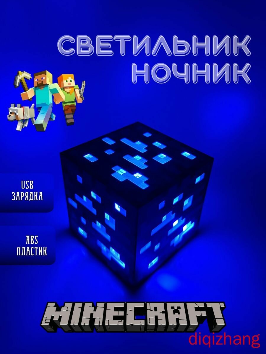 Настольный светильник