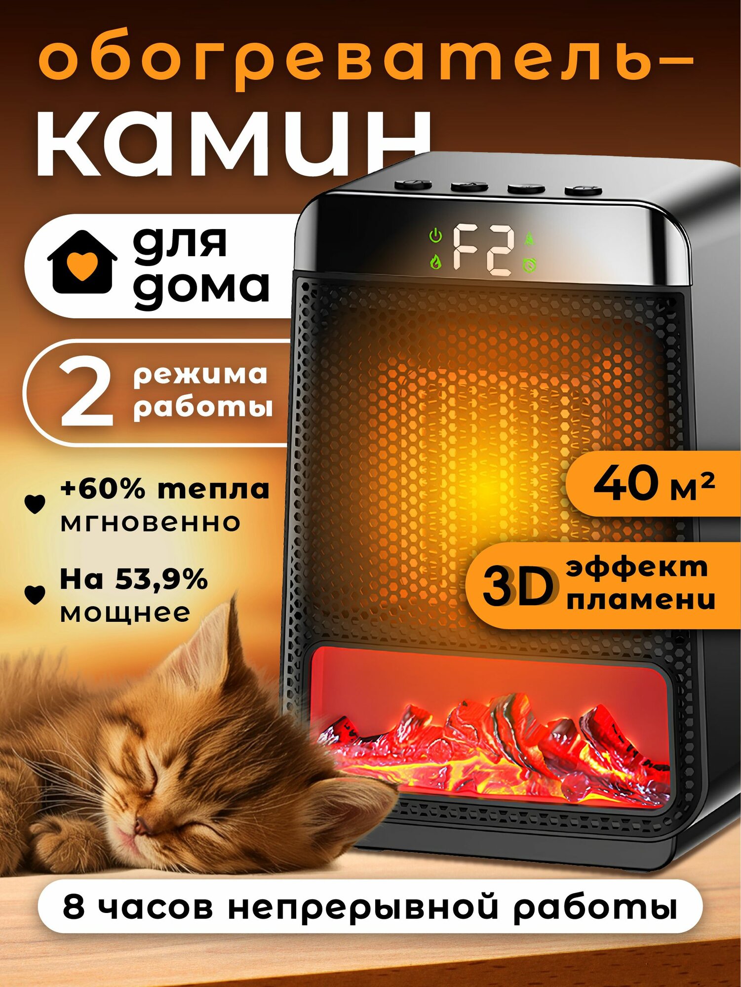 Мини обогреватель для дома электрический Savlaro