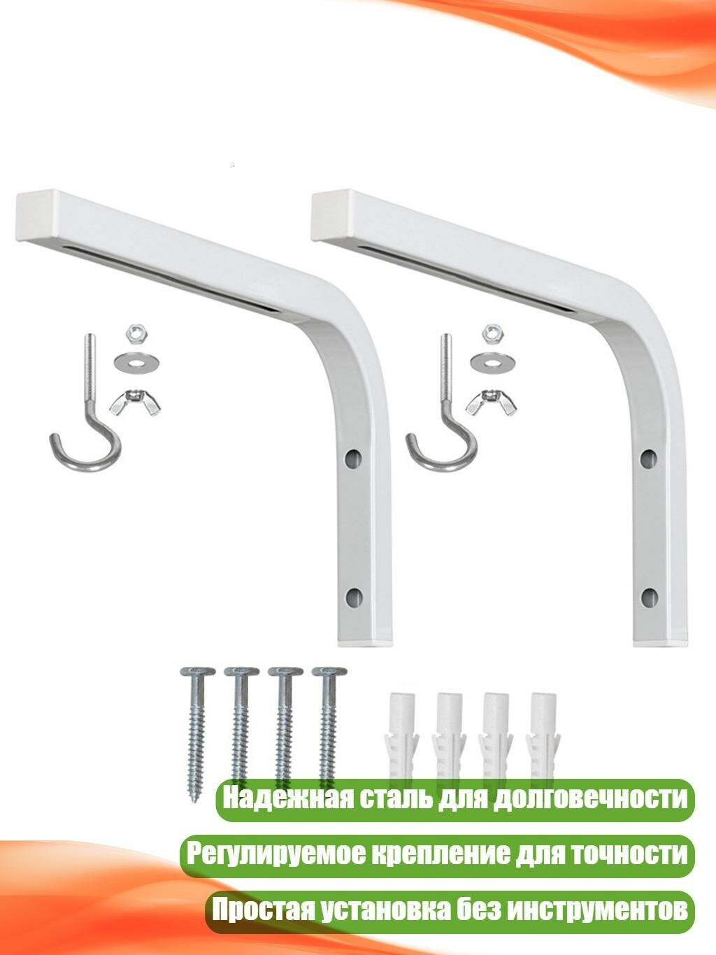 Кронштейны L-образные для экрана проектора