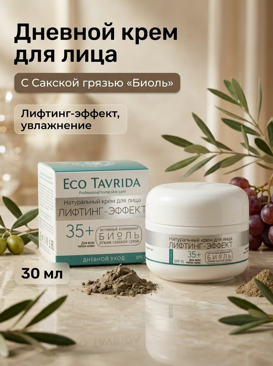 Крем Биоль Лифтинг эффект 35+ дневной уход с гиалуроновой кислотой и сакской грязью 30 мл