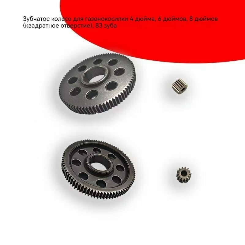 Большой редуктор для 4" и 6" мини-ручных пил，Аксессуары для газонокосилки，Две части