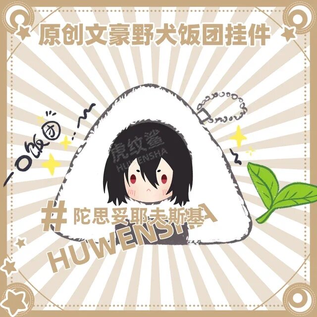 Мягкие игрушки Bungou Stray Dogs Sigma Gogol и Dazai NIJIGEN PLANET 9