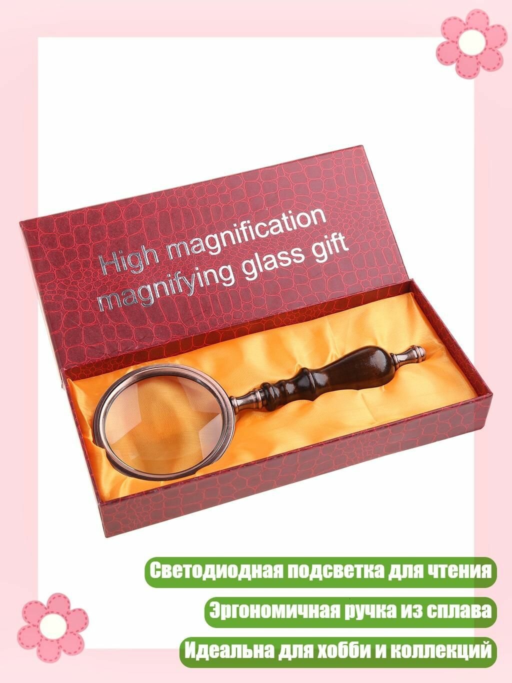 Ручная лупа 10X с подсветкой для чтения пожилыми людьми, осмотра монет, марок, карт и макулярной дегенерации