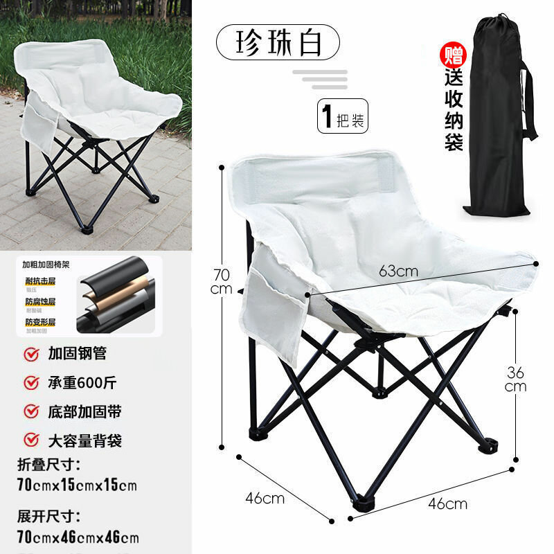 Складной стул для улицы с хлопковой подкладкой, утолщенный кемпинговый стул, космический хлопковый лунный стул, пляжный стул, портативный складной табурет