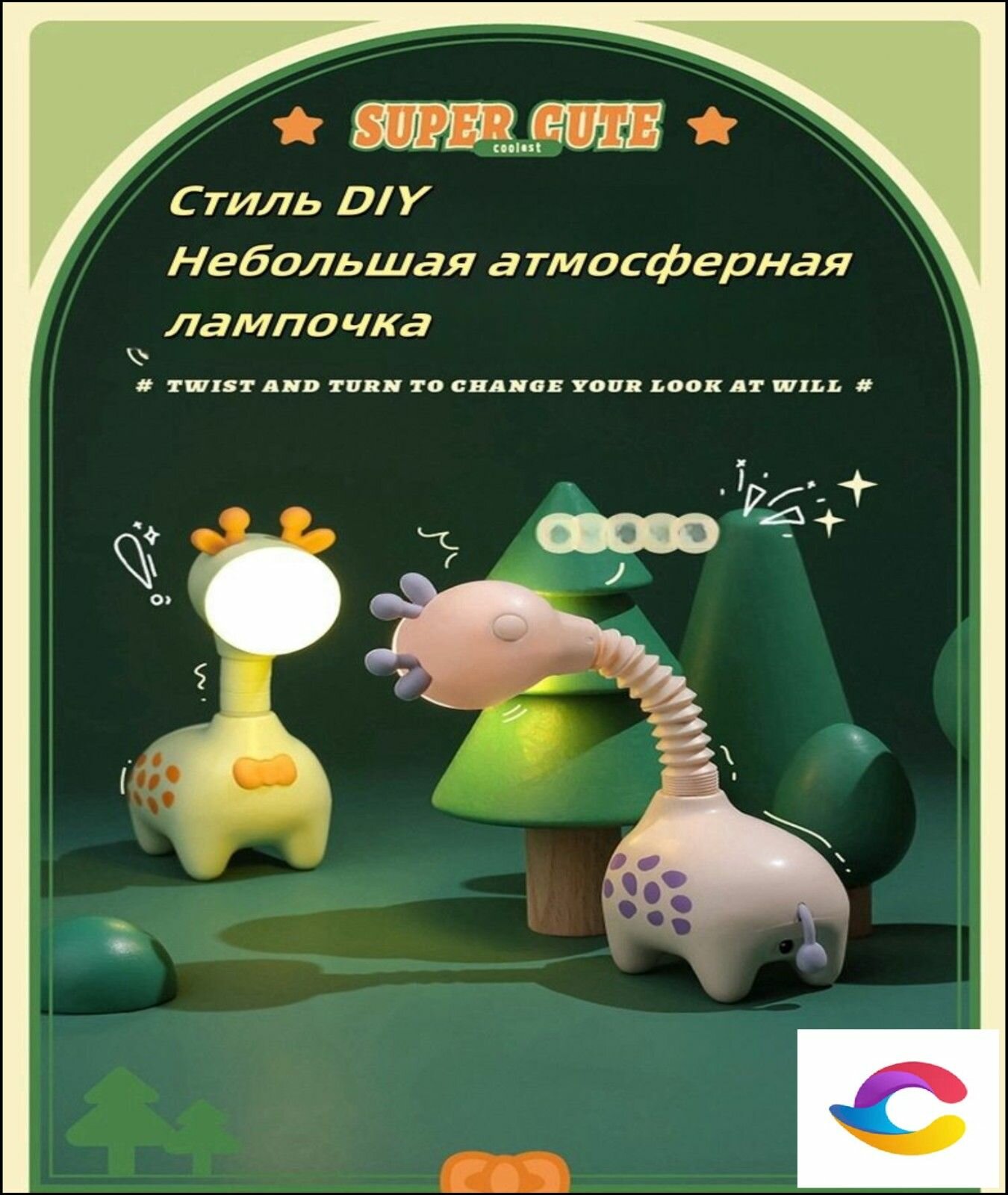 Освети свои ночи жирафом: творческая лампа с милым дизайномЗелёный жираф (250 мА)