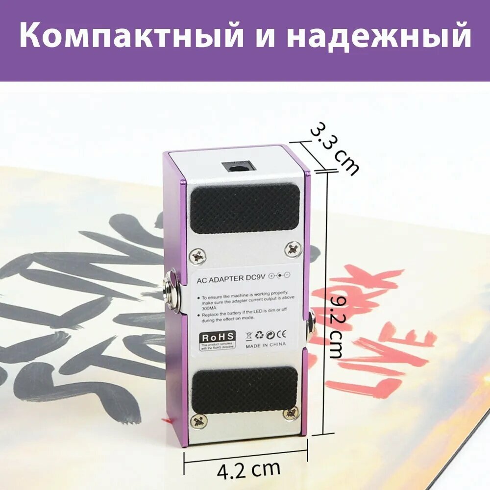 Педаль тремоло для гитары