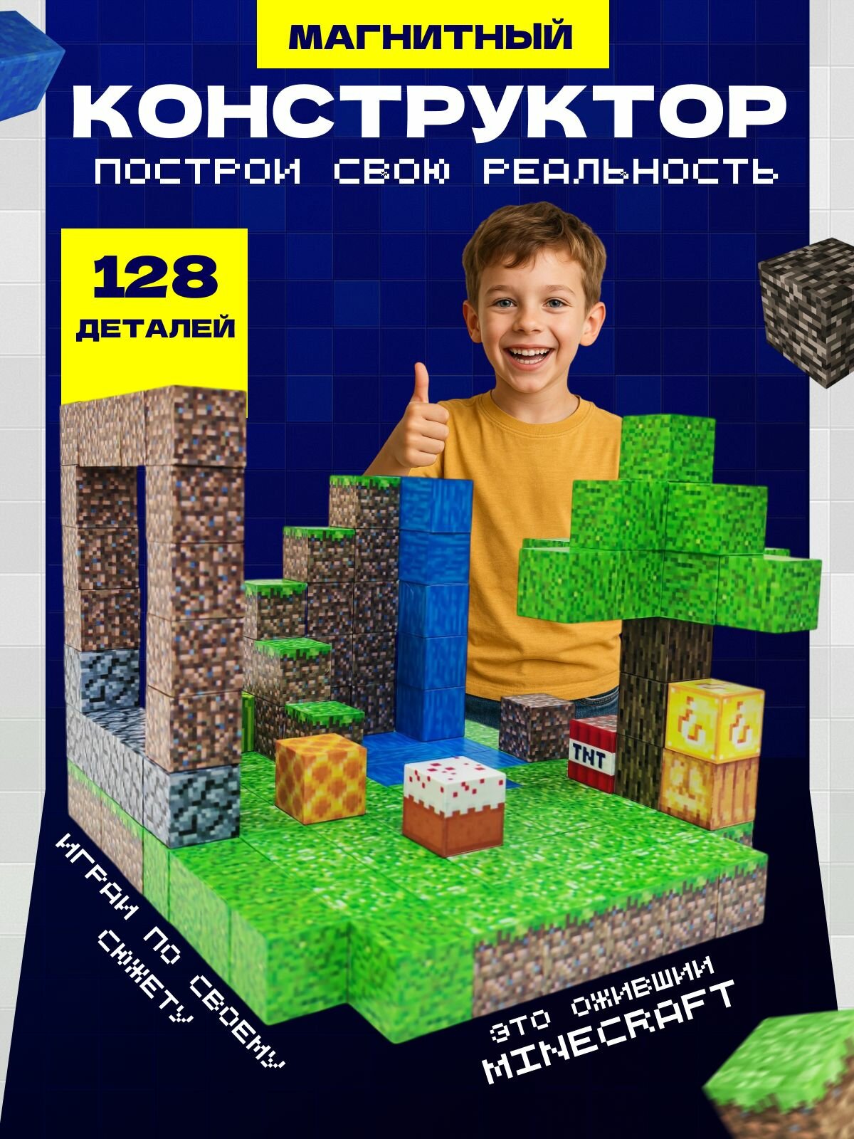 Конструктор "Майнкрафт", 300 блоков, 12 мини-фигурок, для детей от 1 года
