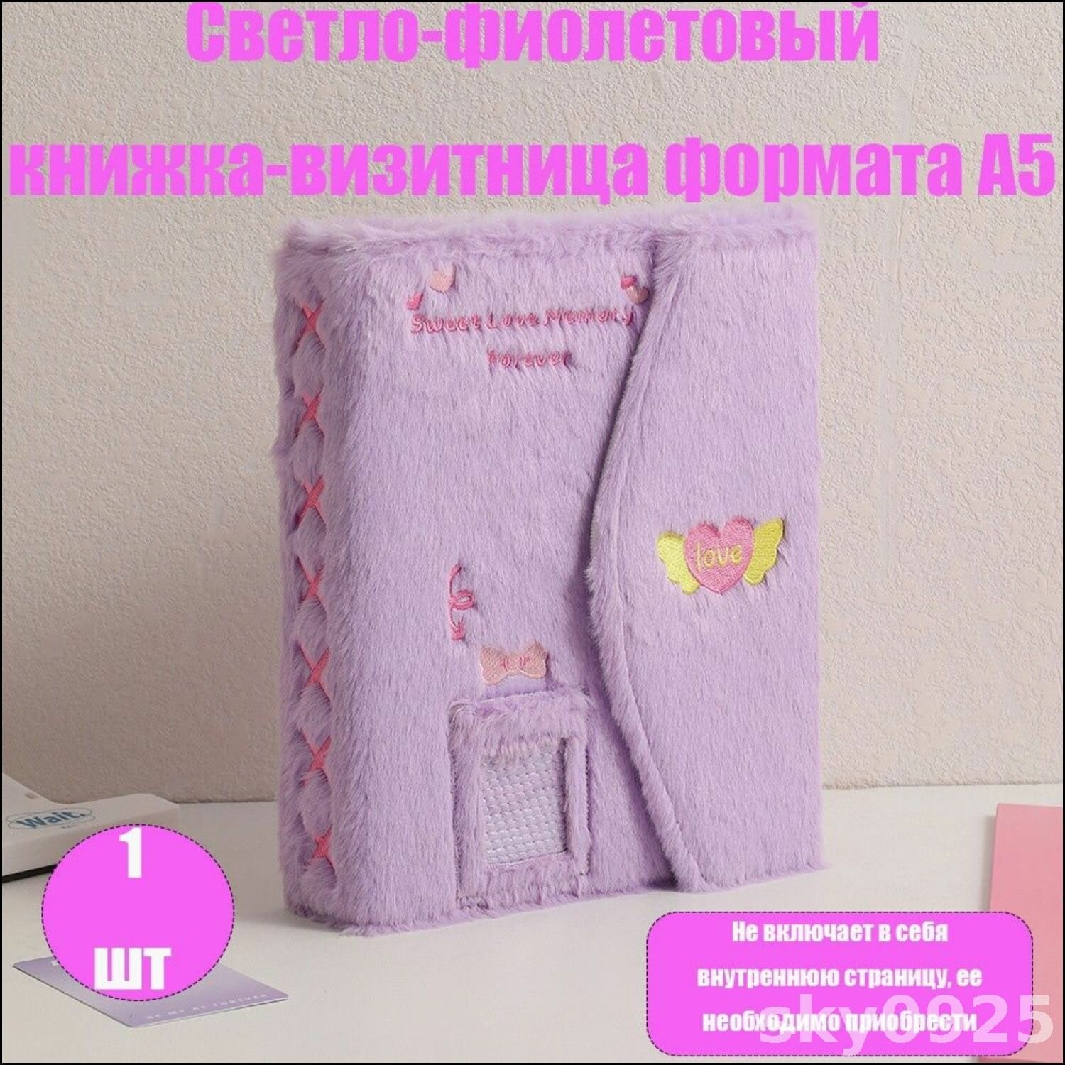 Корейская версия формата А5, плюшевый фотоальбом с мультяшной бабочкой, магнитная книжка-открытка "все включено", трехдюймовая