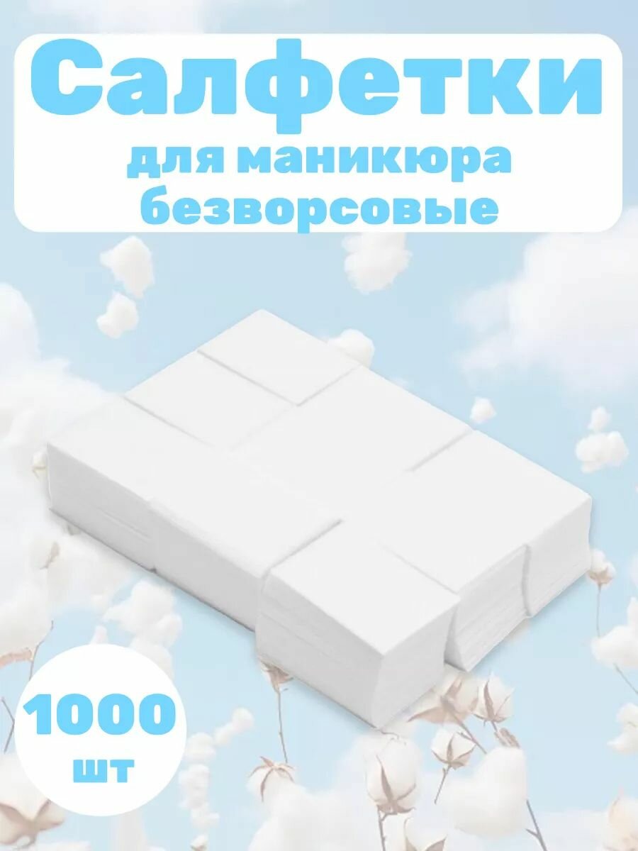 Ватные диски, 1000 шт.