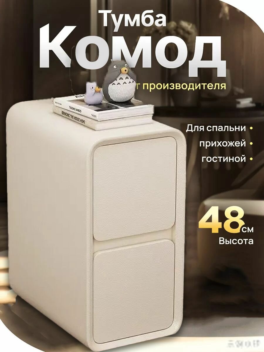 Узкая прикроватная тумбочка 30 см для небольшой квартиры — двухслойное хранение, ящик с утолщённым дном, для угла