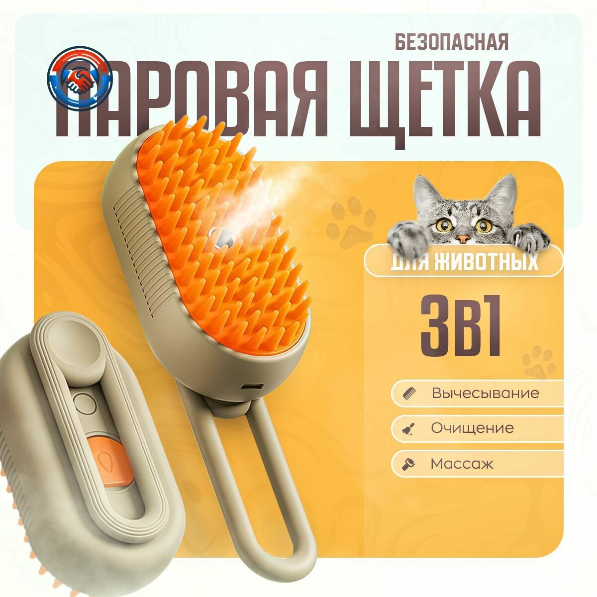 Паровая расческа для животных с функцией холодного пара, антистатик и массажем, универсальная щетка для груминга кошек и собак всех пород, уменьшает линьку и колтуны, компактная для дома и поездок