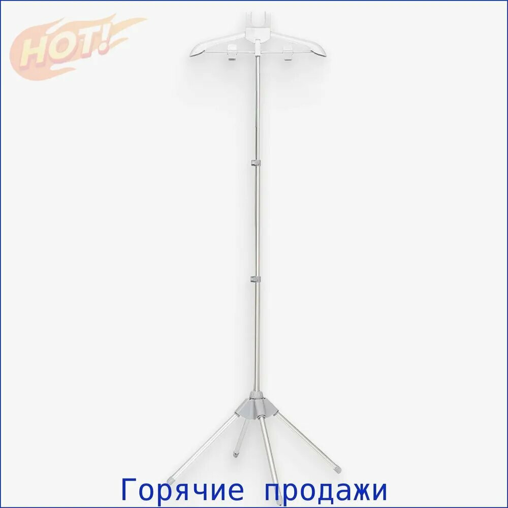 Вешалка напольная