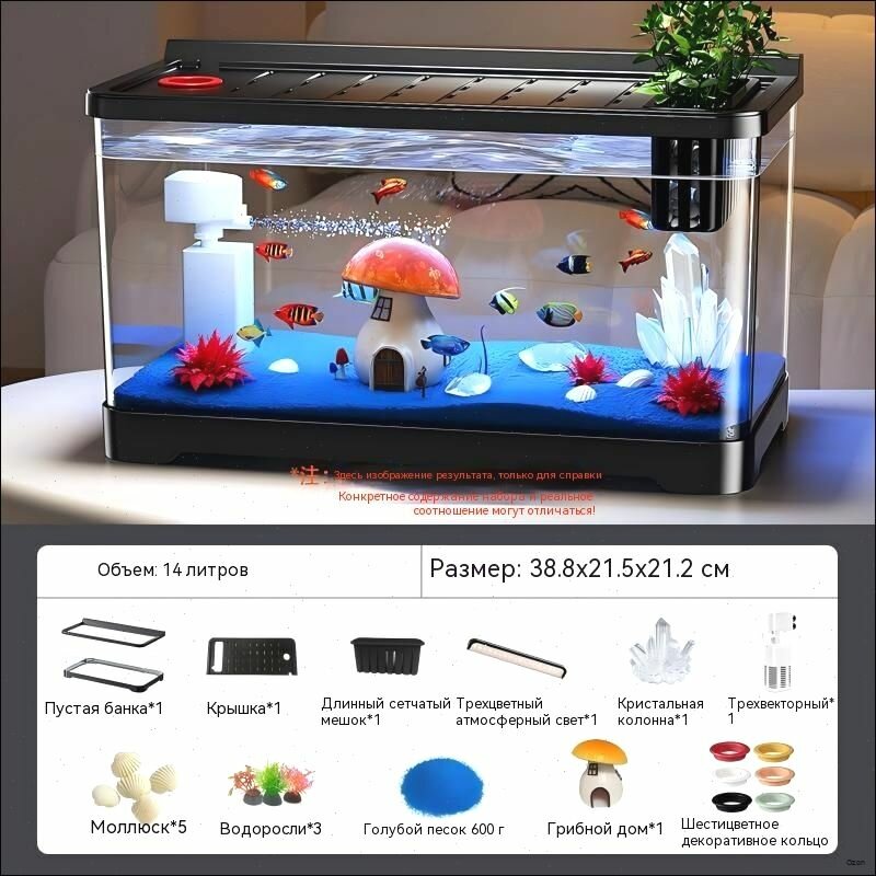 Аквариум 40CM черный, экологический ландшафт с системой фильтрации и подачи кислорода, без замены воды