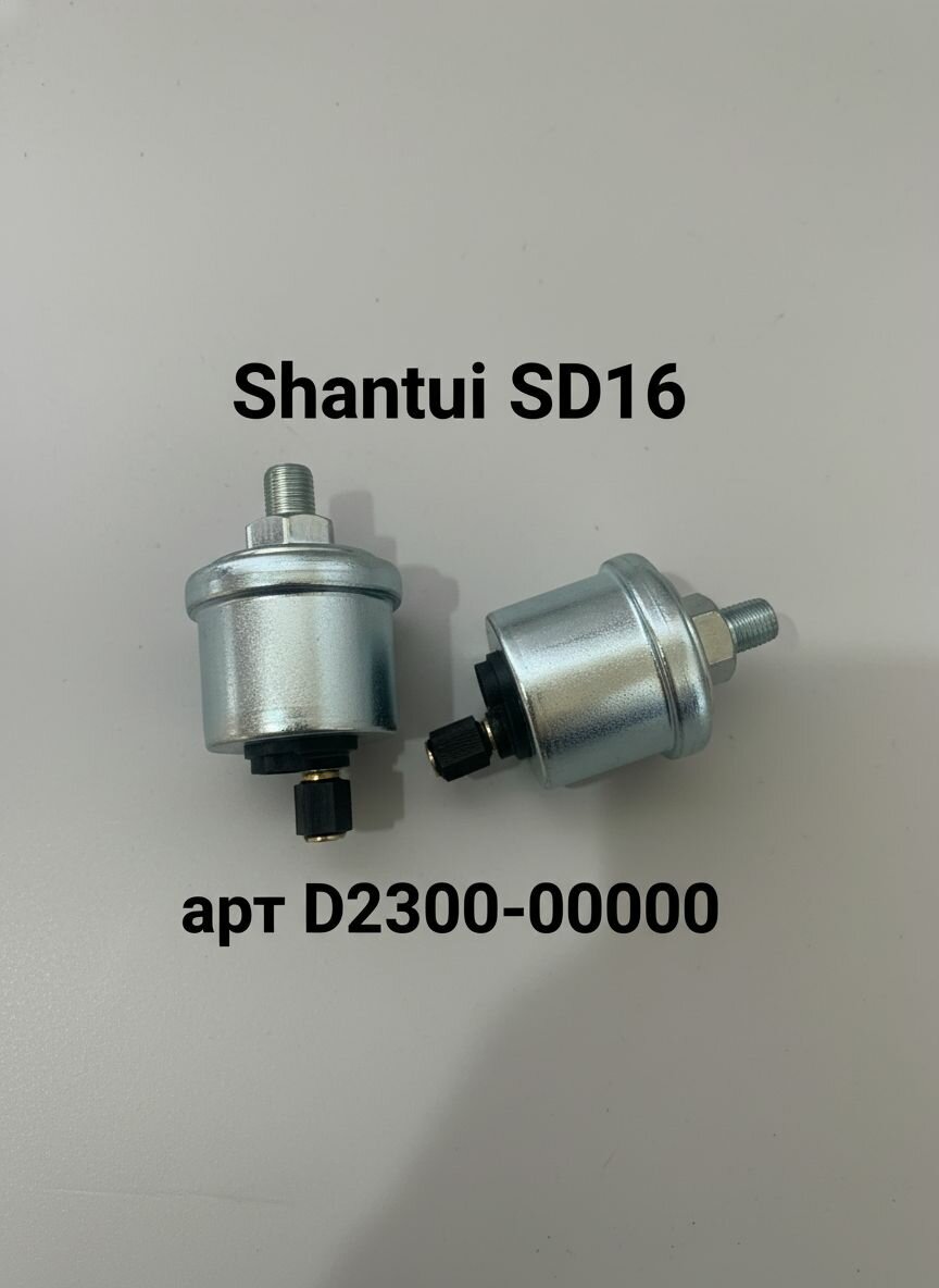 Датчик давления масла D2300-00000