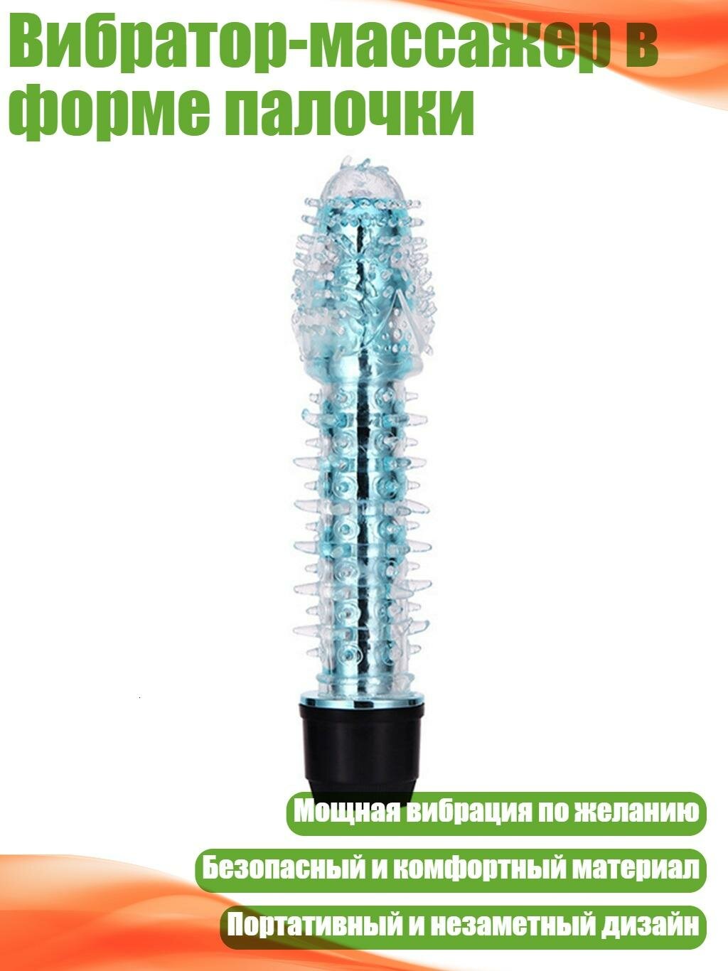 Вибратор-массажер в форме палочки, Синий - Стиль драконьей бороды
