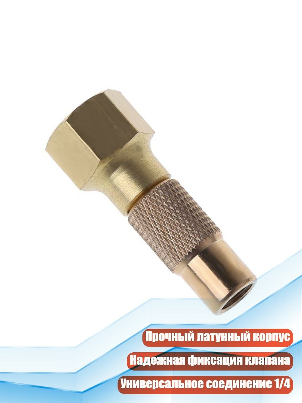 Штуцер для компрессора