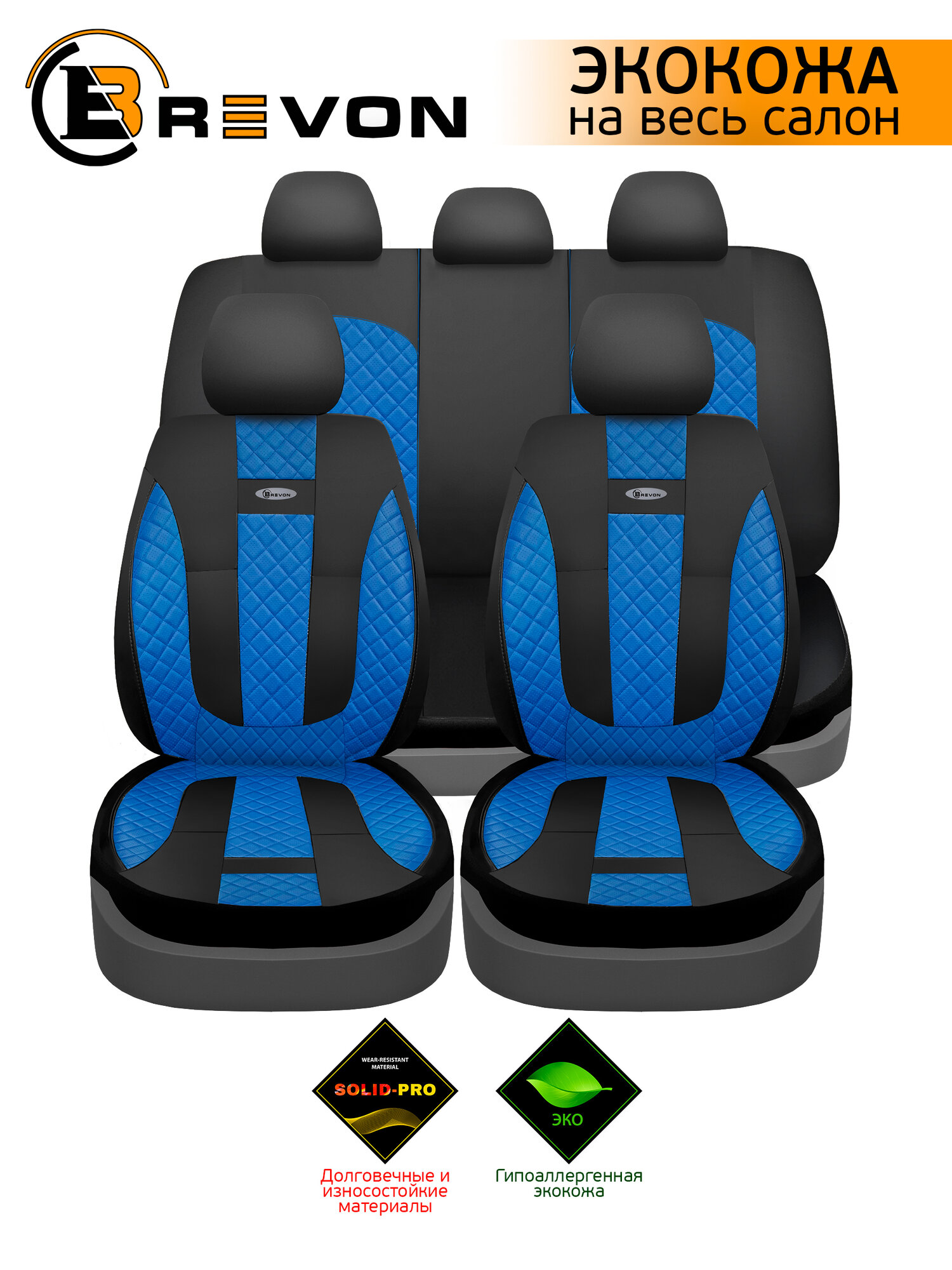 Универсальные автомобильные чехлы на весь салон из экокожи ARMADA