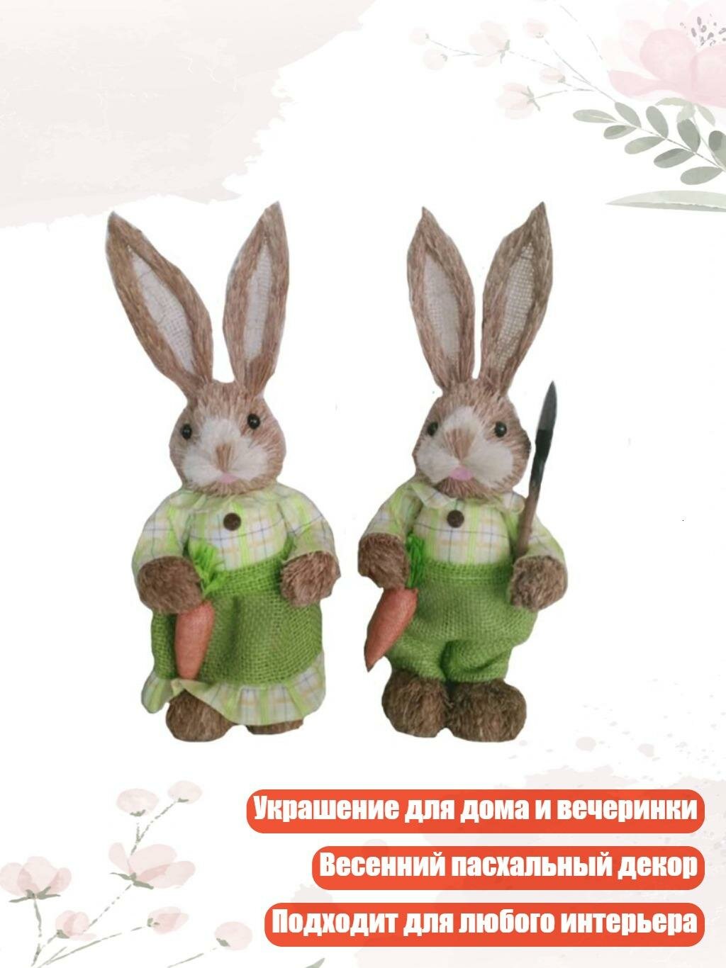 Пасхальный кролик из сизаля, Стиль 19