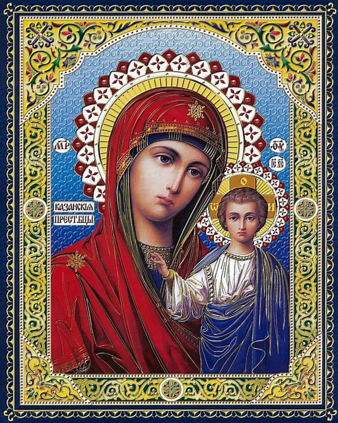 Алмазная мозаика "Казанская икона Божией Матери" 27х33