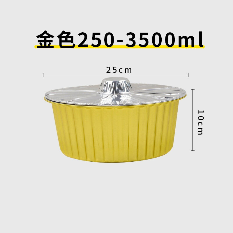 Алюминиевая фольга Zhongying, круглая одноразовая алюминиевая фольга, горячий горшок для кемпинга на открытом воздухе, фольгированный горшок с крышкой, утолщенный, специальный для еды на вынос