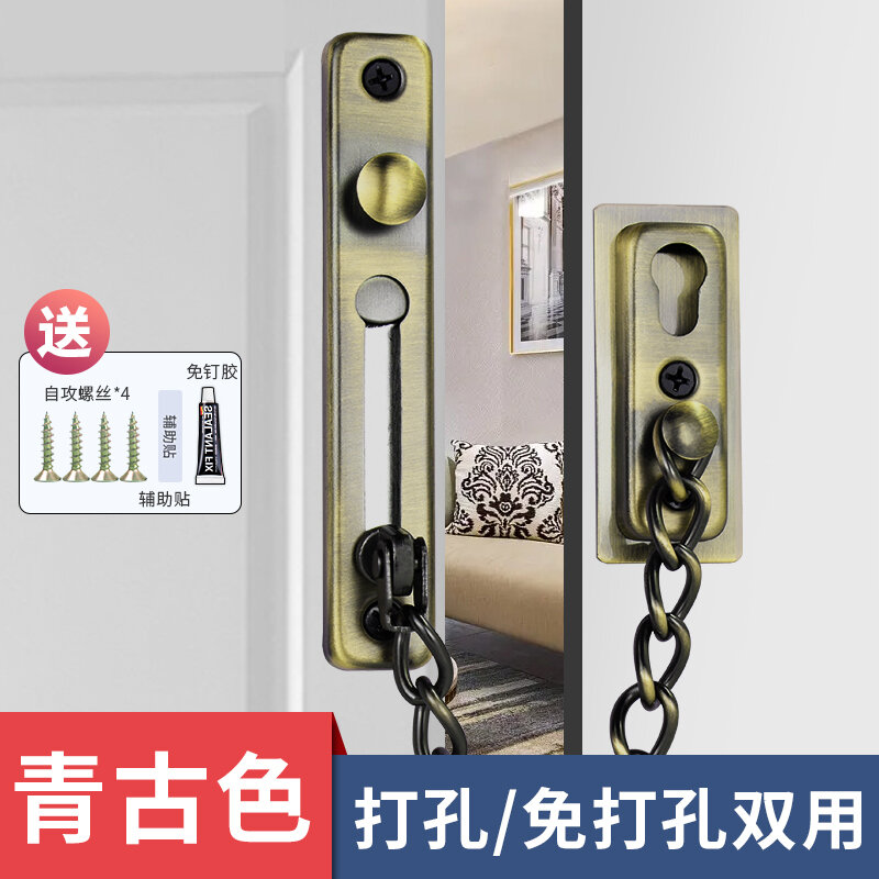 Антивандальная цепь для двери, домашний дверной болт, антивандальный дверной замок, пряжка, безопасная цепь, без сверления, внутренний замок для двери, магический инструмент