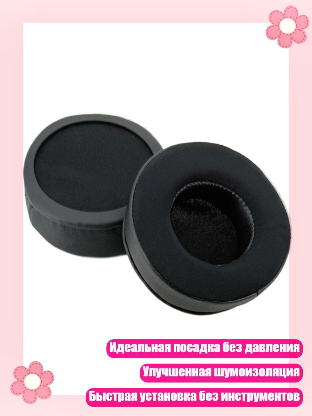 Охлаждающие гелевые амбушюры для накладных наушников, 100mm