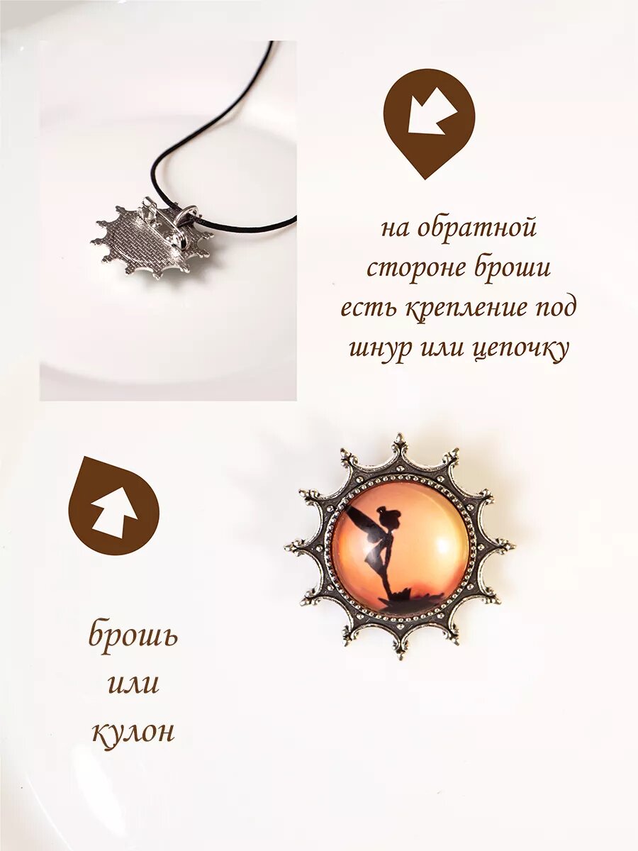 Брошь
