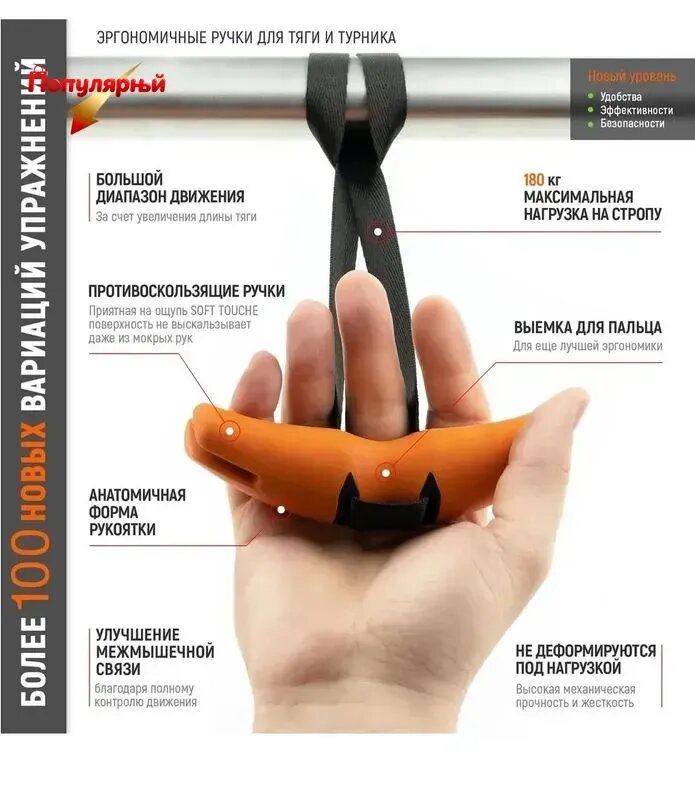 Эргономичные рукоятки для тренажеров и подтягиваний /Гимнастические кольца для турника подвесные