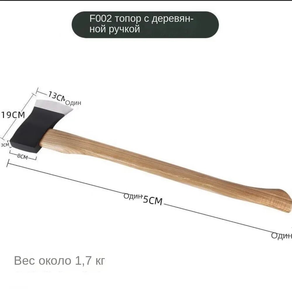 Ручной дровосек для топора дров