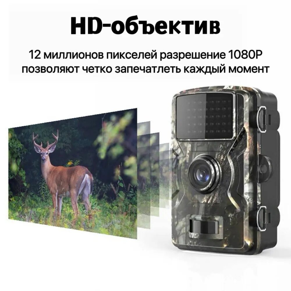 Фотоловушка для охоты и охраны, с Wi-Fi, ИК-подсветкой, угол обзора 90 градусов — фото 1