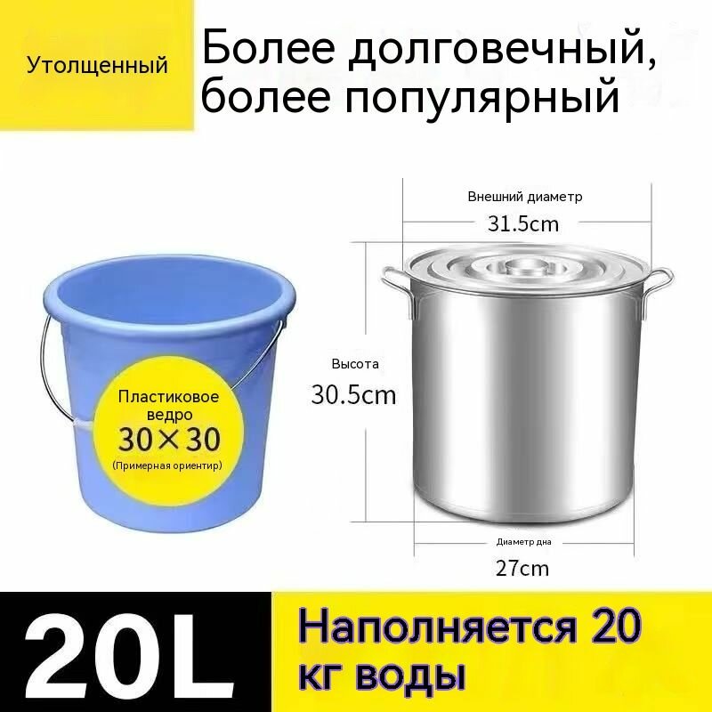 Кастрюля, Нержавеющая сталь, Хромированная сталь, 20 л, 1 шт