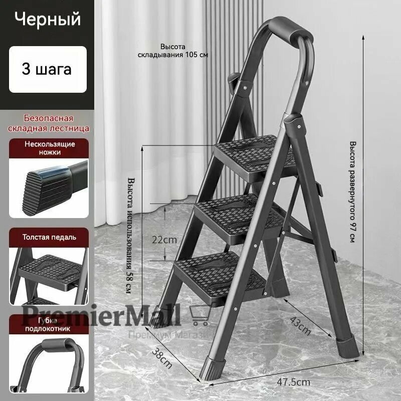 Табурет-стремянка