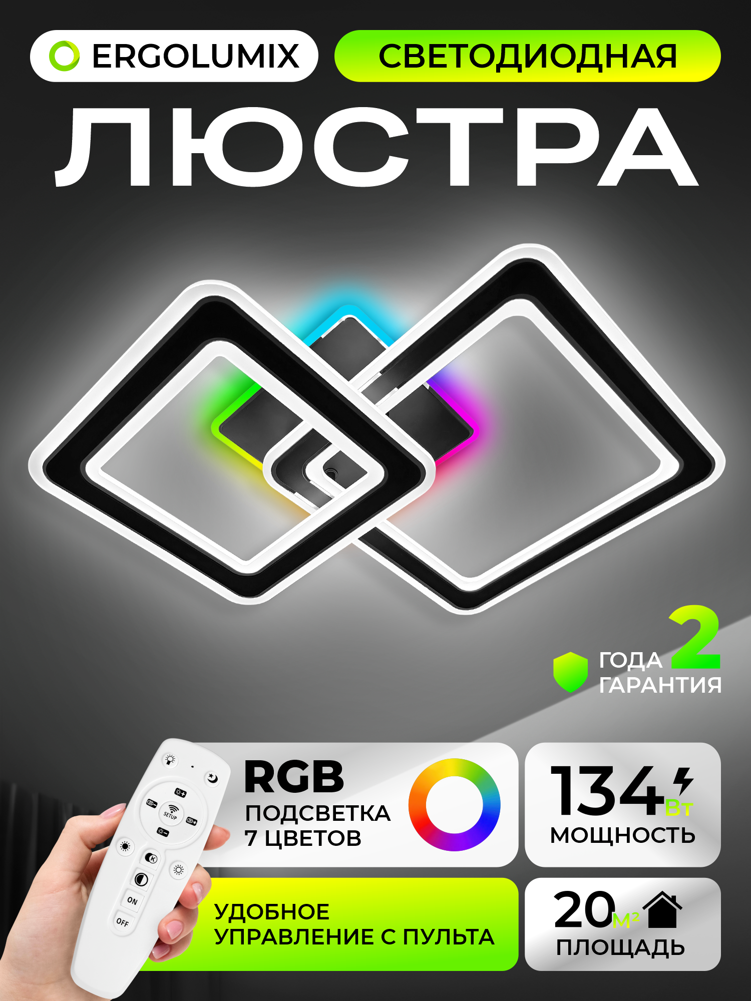 Люстра потолочная светодиодная /Светильник светодиодный на кухню, прихожую и спальню