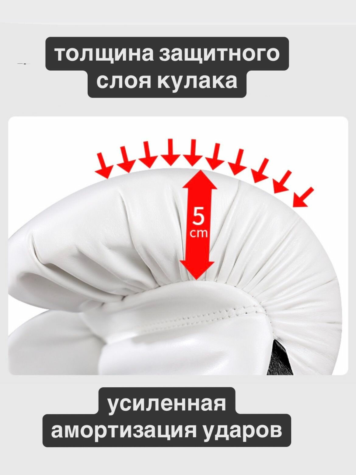 Боксерские перчатки
