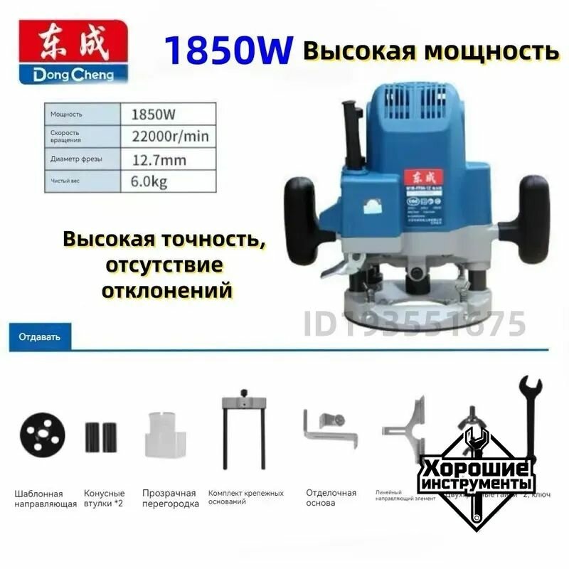 Dongcheng MIR-FF04-12 фрезер по дереву электрический профессиональный