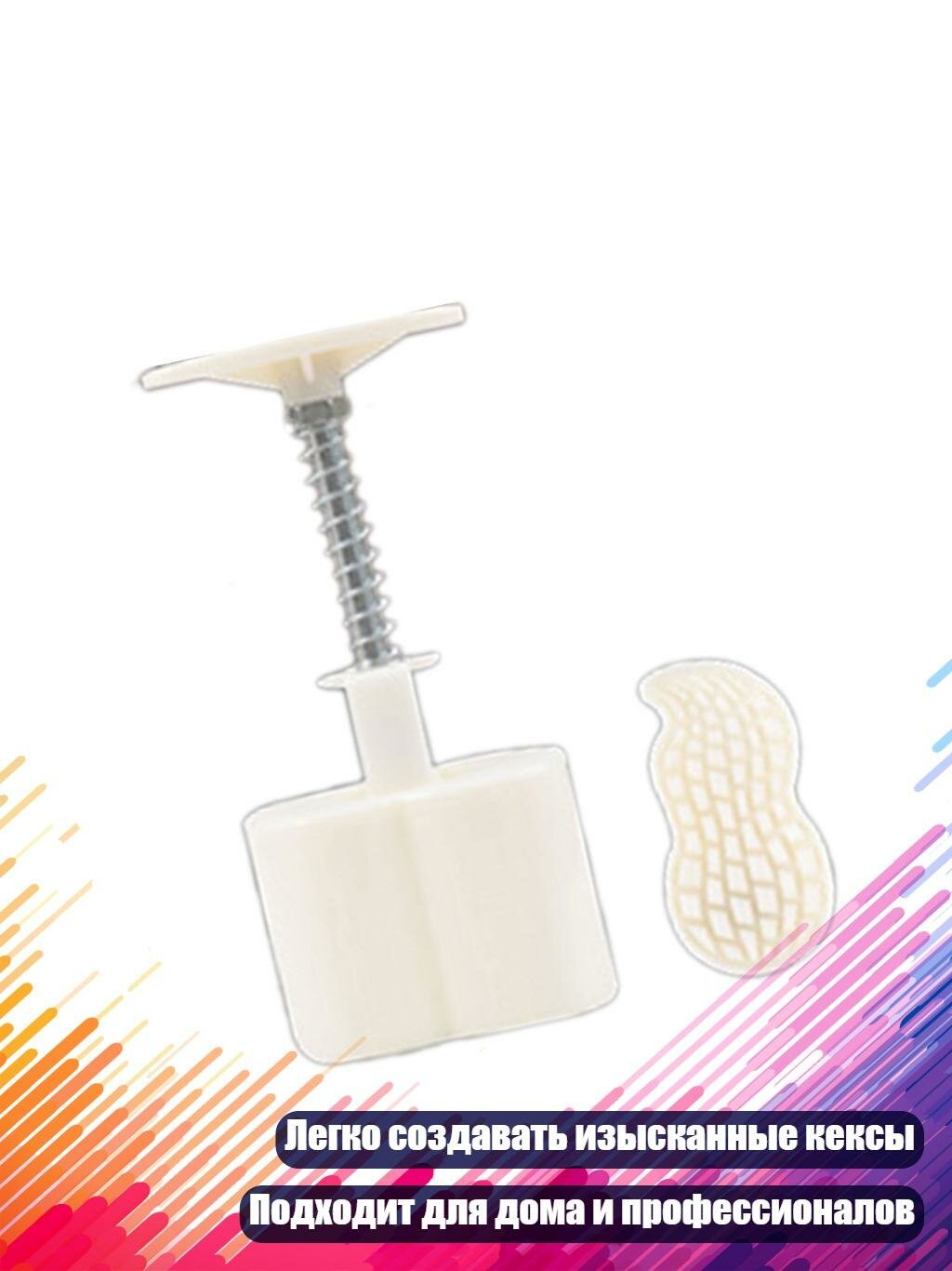 Печать для печенья 3D, форма для лунных пряников, арахисовый