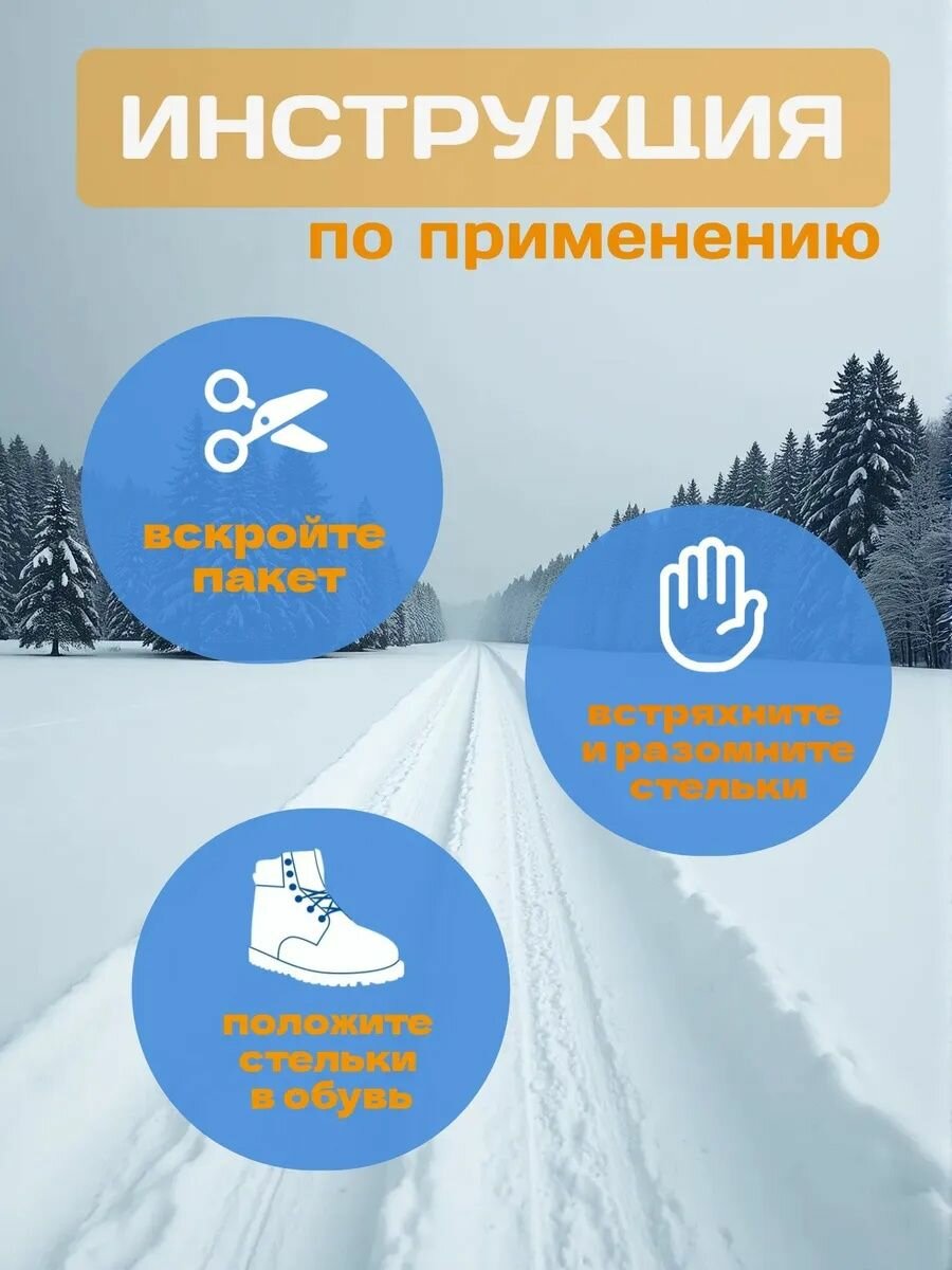 Стельки для обуви — фото 1