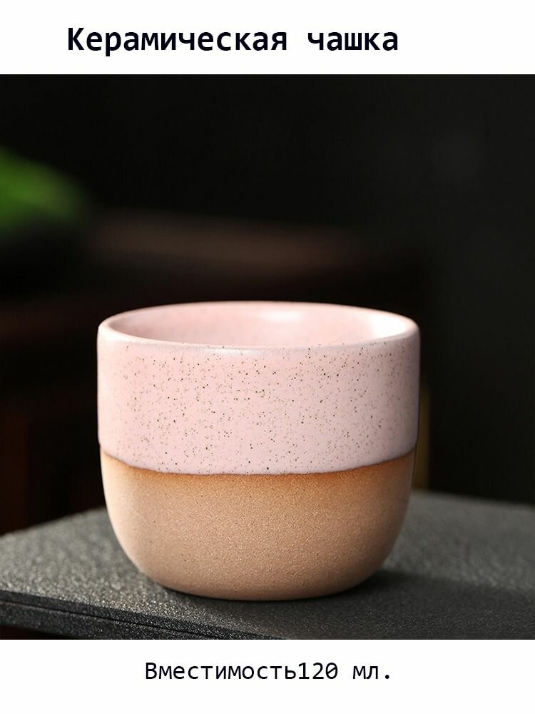 Чашка, 120 мл, 1 шт