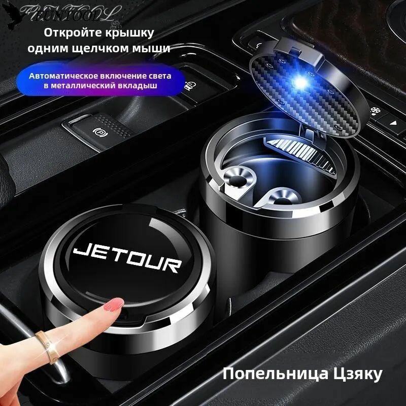 Аксессуар для автомобилей JETOUR T2 X70 Dashing — комплект для моделей JETOUR, подходит для использования в авто