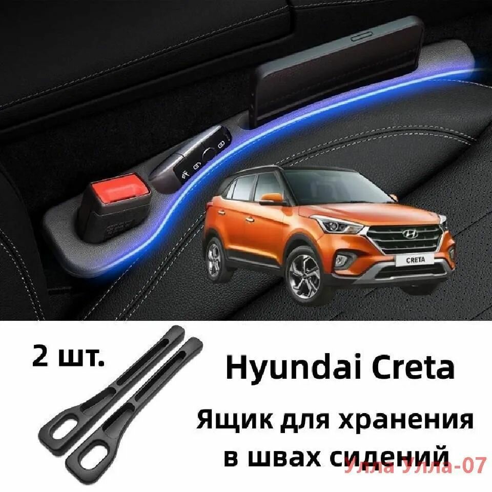 Накладка на элементы салона Хит продаж