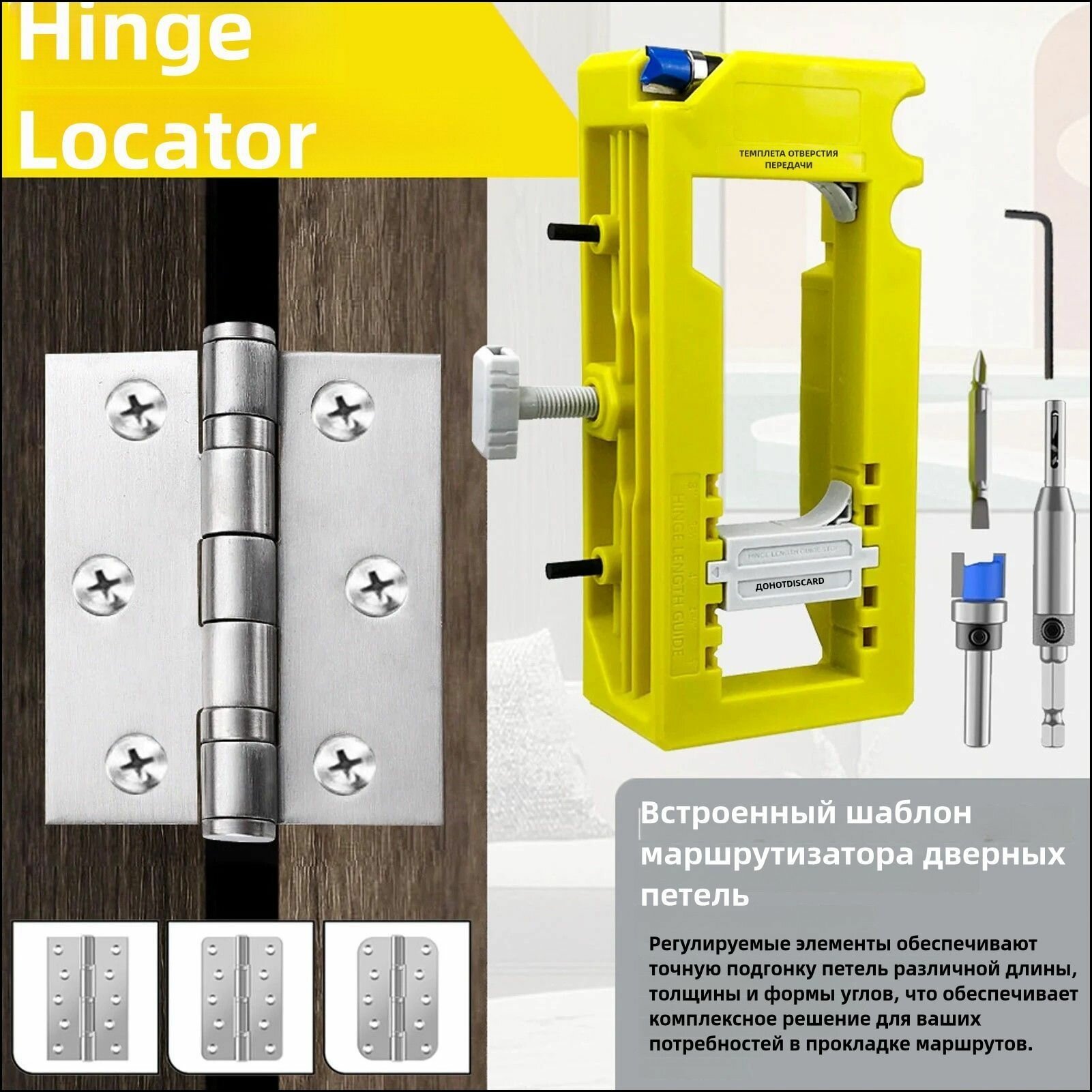 Шаблон для врезки петель и замков