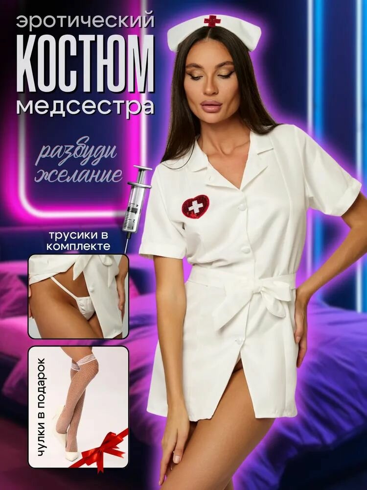 Костюм для ролевых игр nst&nkt