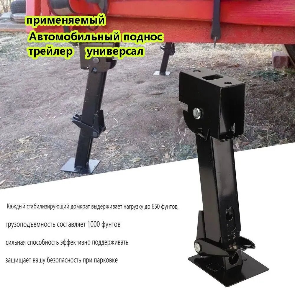 Запчасти для прицепа, 1 м, 1 шт.